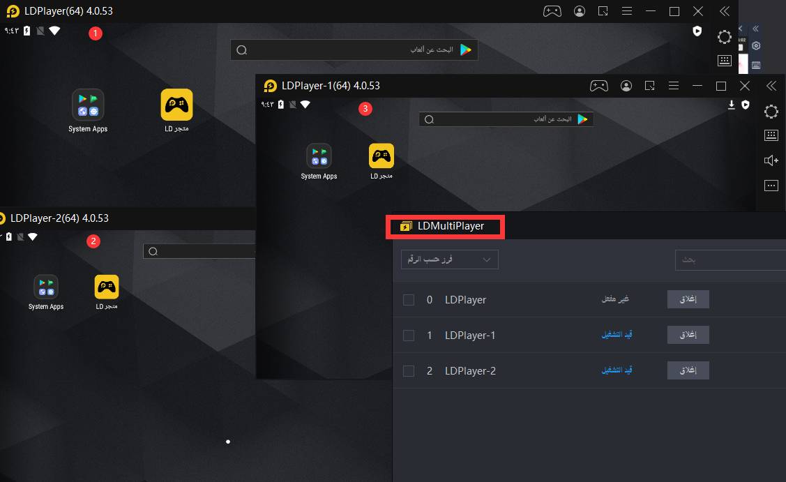 متعدد المثيلات على المحاكي | كيفية استخدام أداة LDMultiplayer-LDPlayer